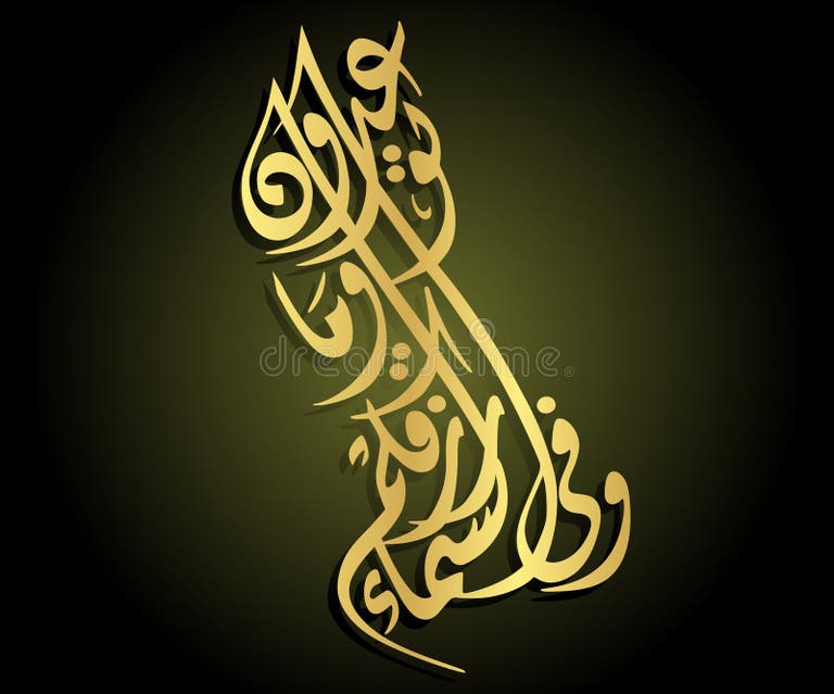 Arabic Calligraphy Alphabet Stock Illustrations – 2,868 Arabic ...