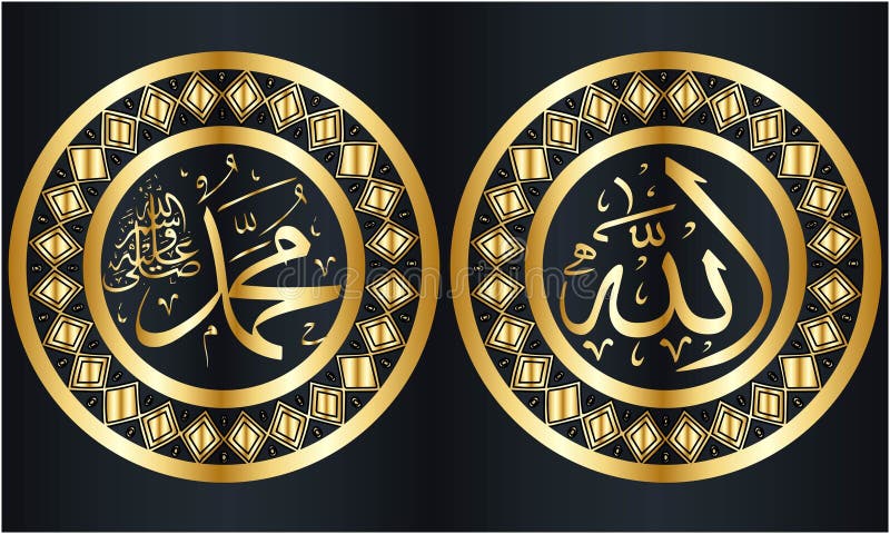 Arabic Calligraphy of Allah Muhammad with Circle Frame Stock Vector ...