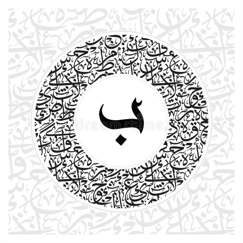 Arabic Calligraphy Alphabet Letters or Font Stock Illustration ...