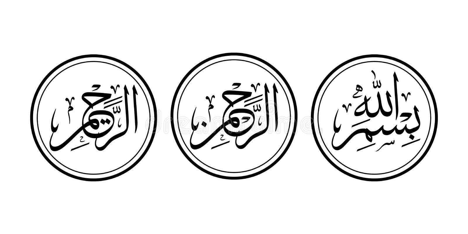Arabic Calligraphy Divine Name of Allah Subhanahu Wa Taala and Prophet ... Arabic Calligraphy Divine Name of Allah Subhanahu Wa Taala and Prophet ...