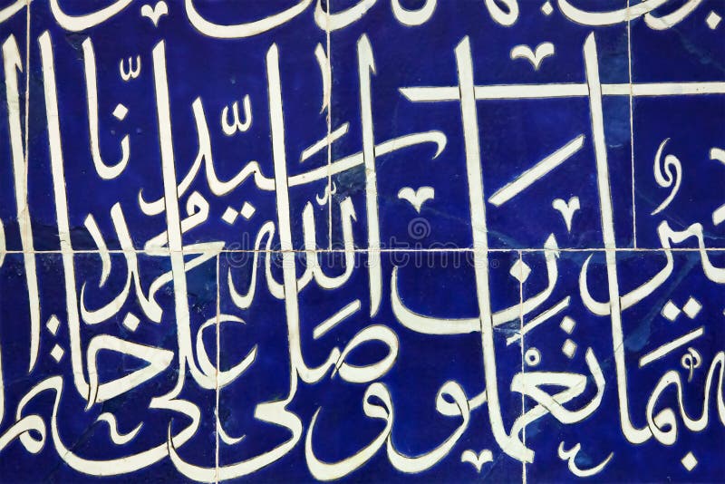 Arabic Calligraphy on Blue Tiles Stock Image - Image of arab, ceramic ...