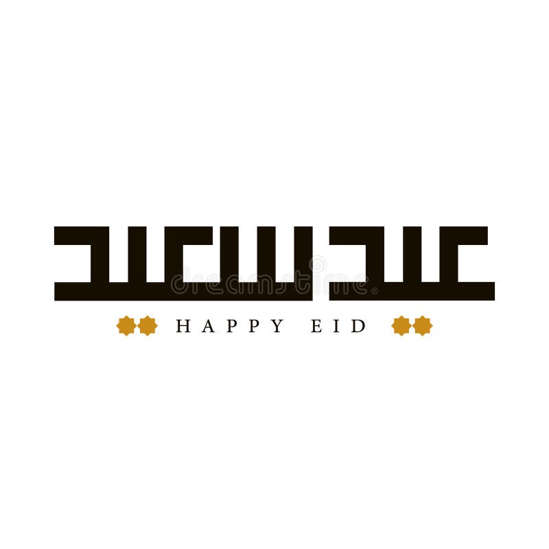 Arabic Calligraphy of a Common Islamic Greeting Happy Eid Saying EID ...