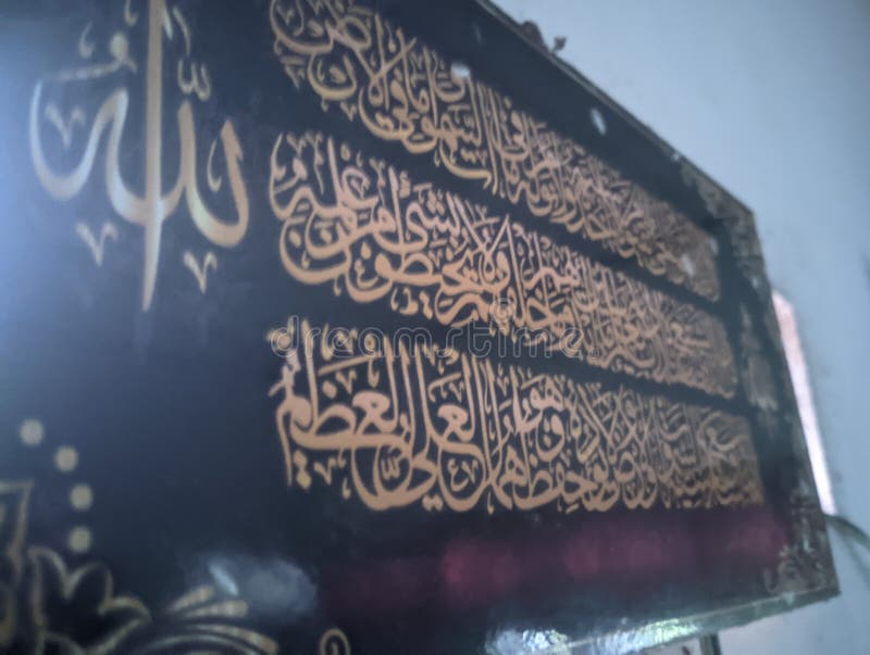 Arabic Calligraphy on a Dark Rectangular Plaque, Featuring Ornate Gold ...