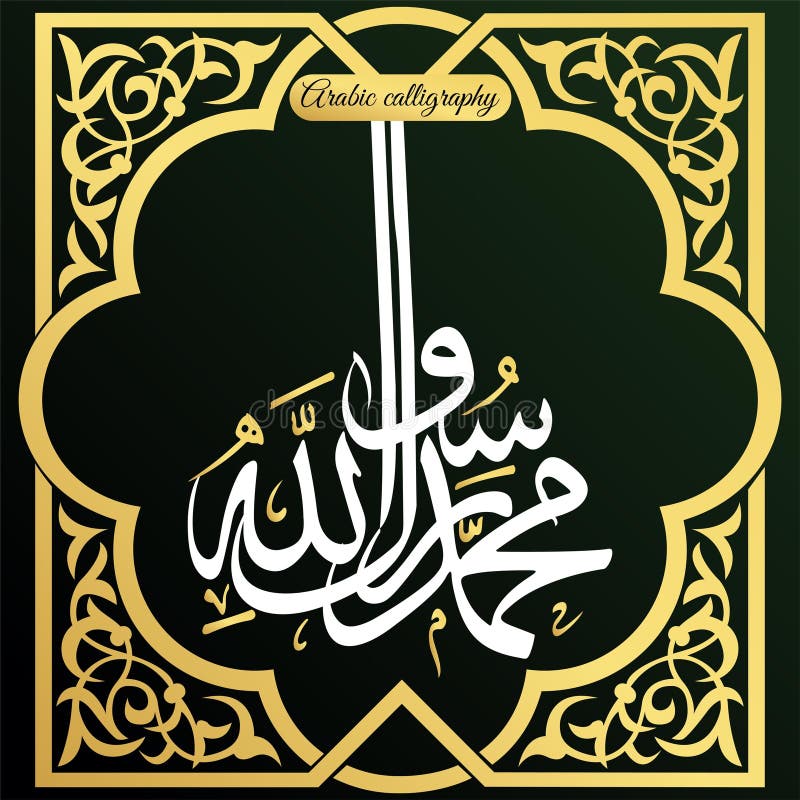 Arabic Calligraphy Design and Border Frame Pattern Background Stock ...
