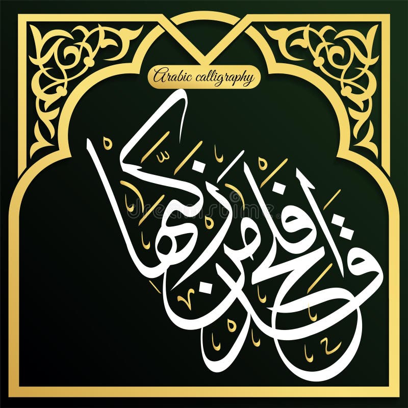 Arabic Calligraphy Design and Border Frame Pattern Background Stock ...