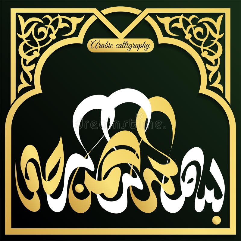 Arabic Calligraphy Design and Border Frame Pattern Background Stock ...