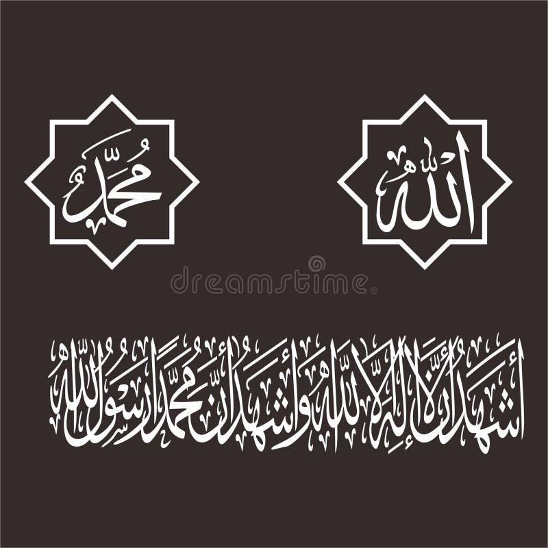 Arabic Calligraphy Design Islamic Illustrator Stock Vector ...