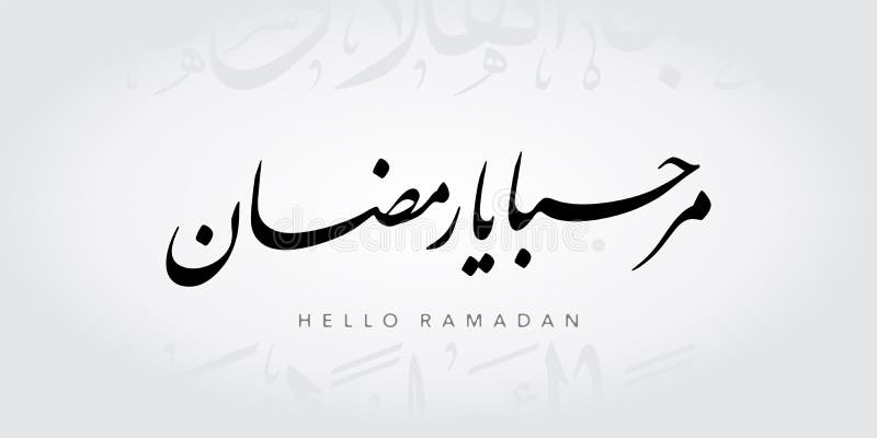 Arabic Calligraphy Design Welcomes the Month of Ramadan. Translate ...