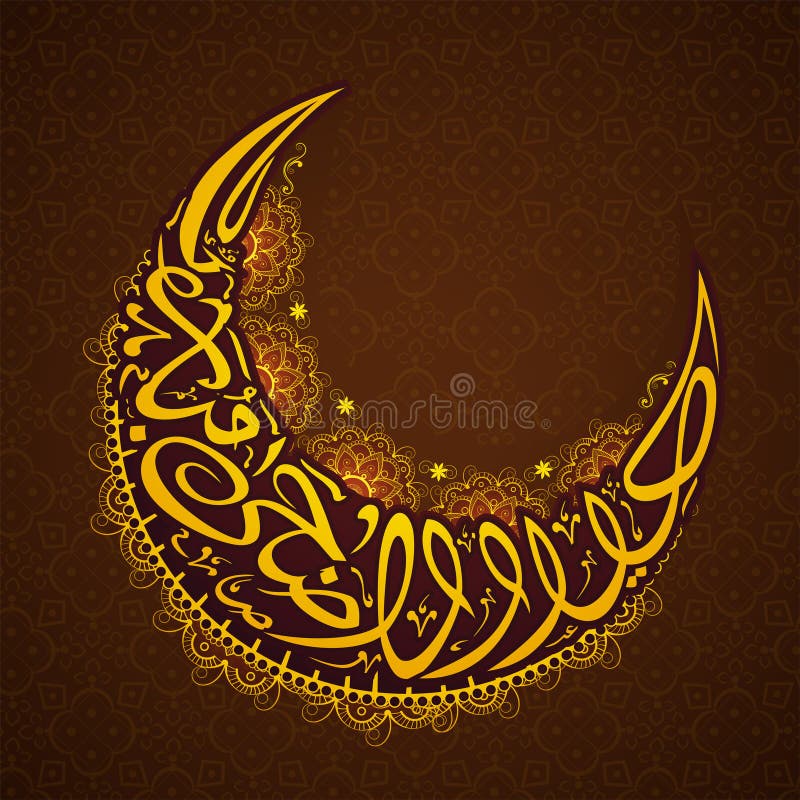 Arabic Calligraphy of Eid-Al-Adha Mubarak in Curve Moon Shape on Brown ...
