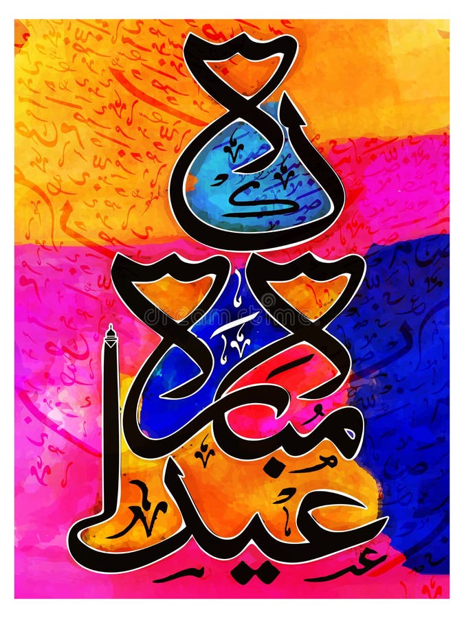 Arabic Calligraphy for Eid Mubarak Celebration. Stock Illustration ...
