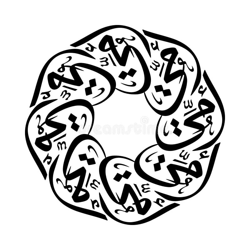 Arabic Calligraphy of UMI, Translated As: `My Mother`. a Greeting for ...