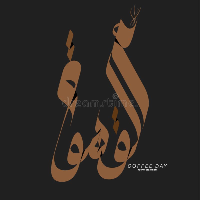 Arabic Calligraphy Islamic , Coffee Day . Vector Design Stock Vector ...