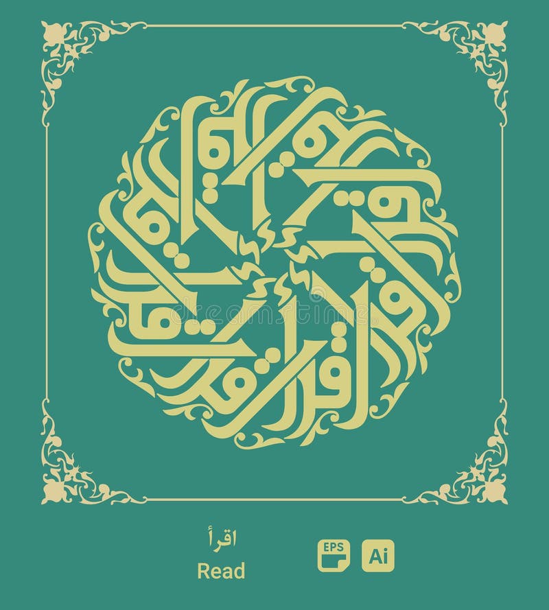 Arabic Calligraphy of an Islamic Quotation that Reads - Read Stock ...