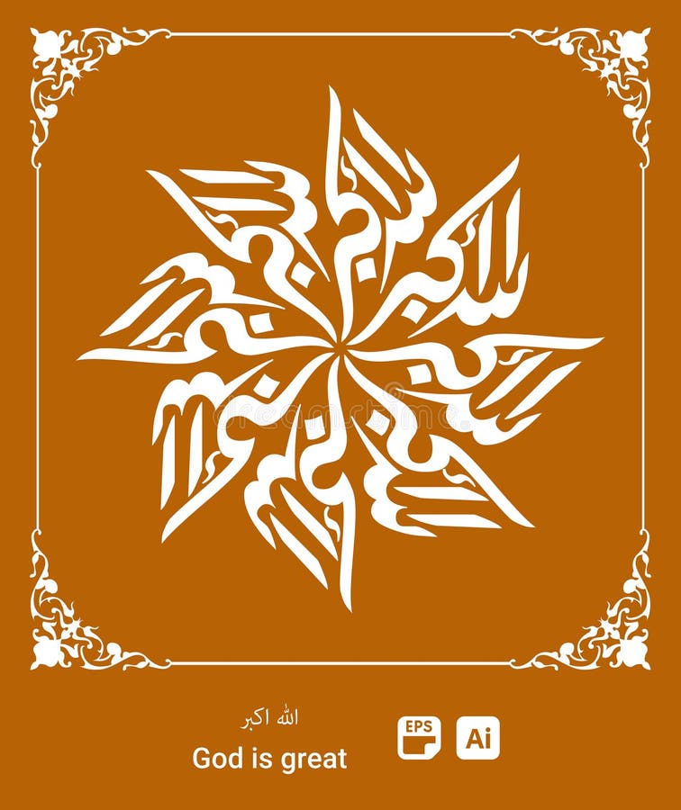 Arabic Calligraphy of Islamic with Round Shape in Decorative Islamic ...