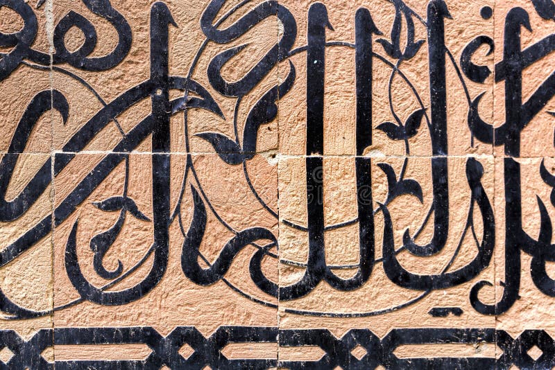 Arabic Calligraphy, Morocco Stock Image - Image of marrakech, islamic ...