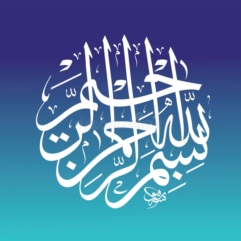 Arabic Calligraphy for in the Name of Allah Who is the Kind and Most ...