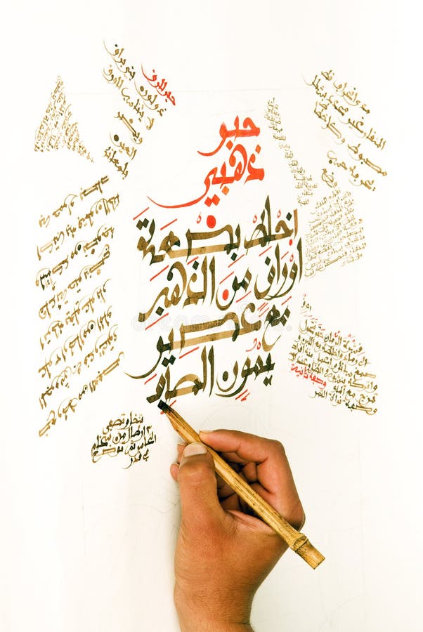 Arabic Handwriting