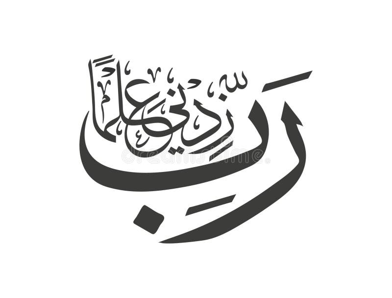 Arabic Calligraphy Arabic Calligraphy
