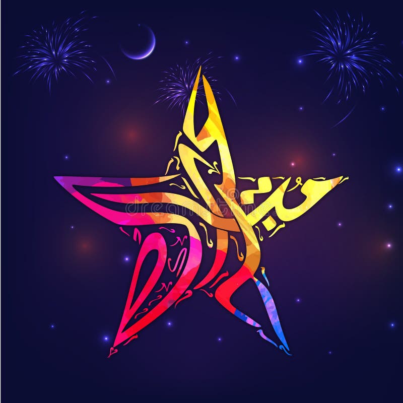 Arabic Calligraphy in Star Shape for Eid. Stock Illustration ...