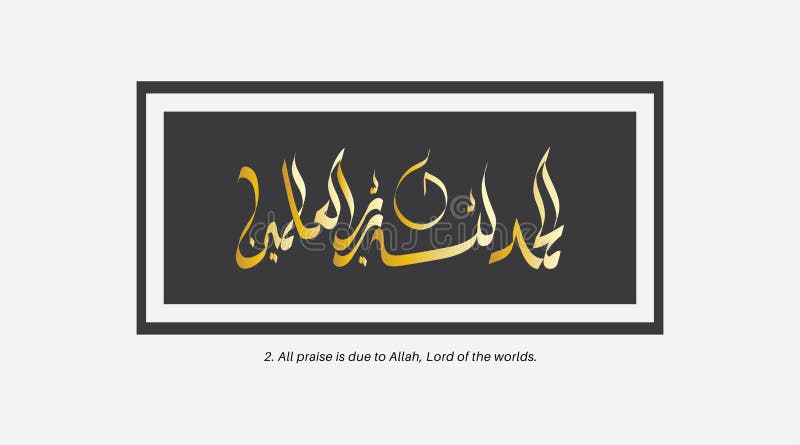 Surah Al Fatihah Name Arabic Lettering Gold Design Frame Stock Vector ...