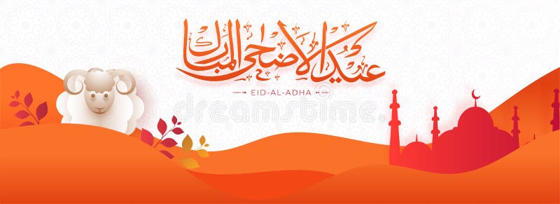 Sheep with Arabic Calligraphy for Eid-Al-Adha. Stock Illustration ...