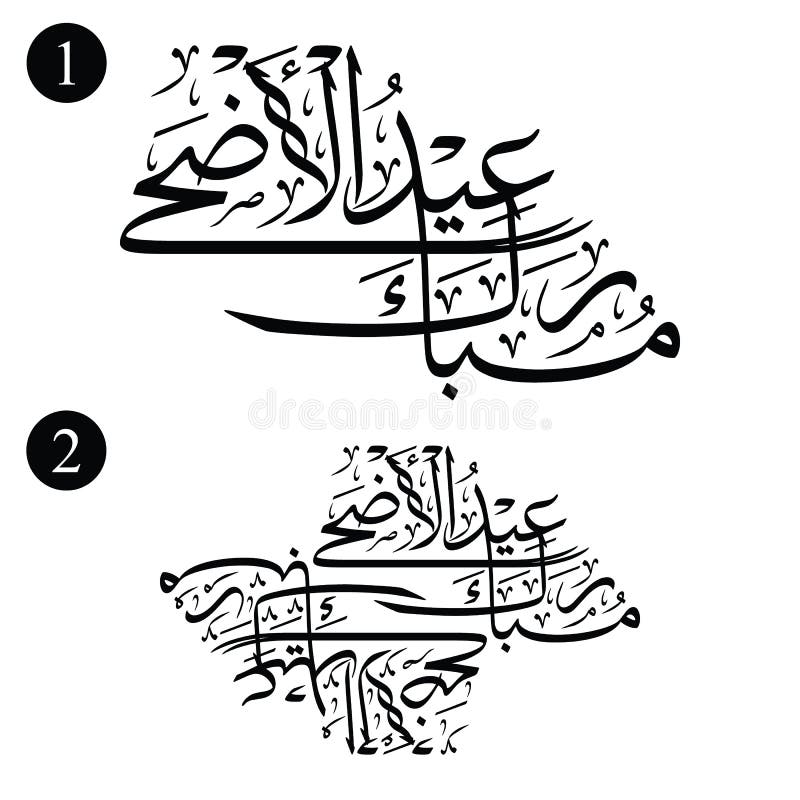 Arabic Calligraphy Wa Maa Bikum Min Nikmatin Faminallahi with Gold Blue ...