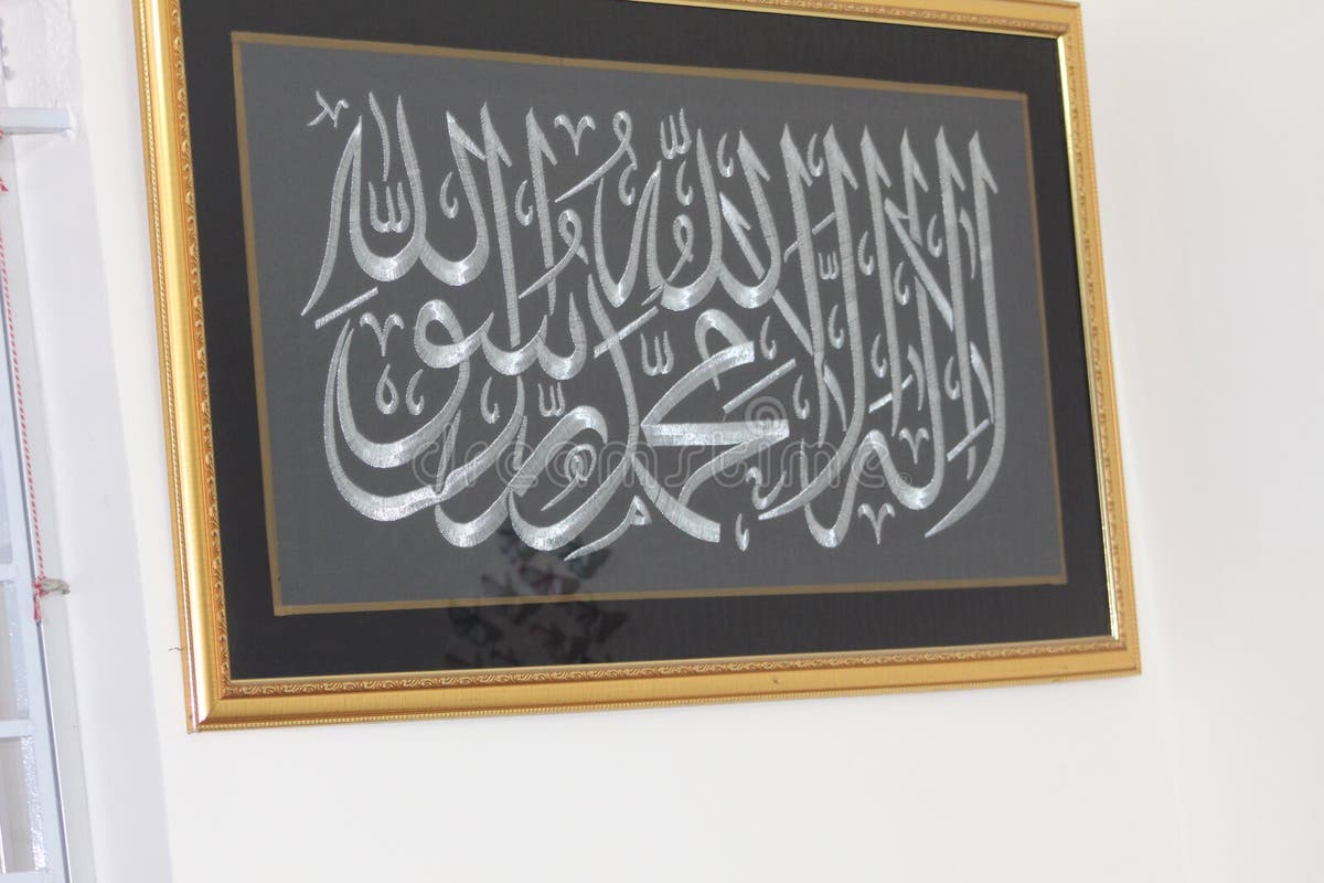 Arabic Calligraphy Wallmate Stock Photos - Free & Royalty-Free Stock ...