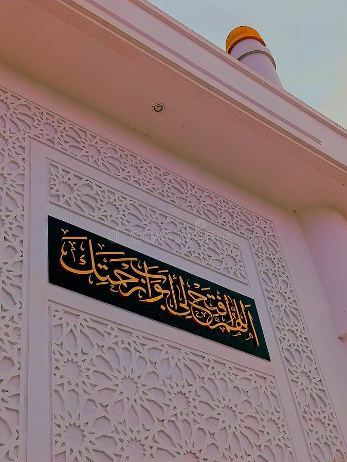 Arabic Calligraphy Writing Located in One Part of the Mosque Stock ...