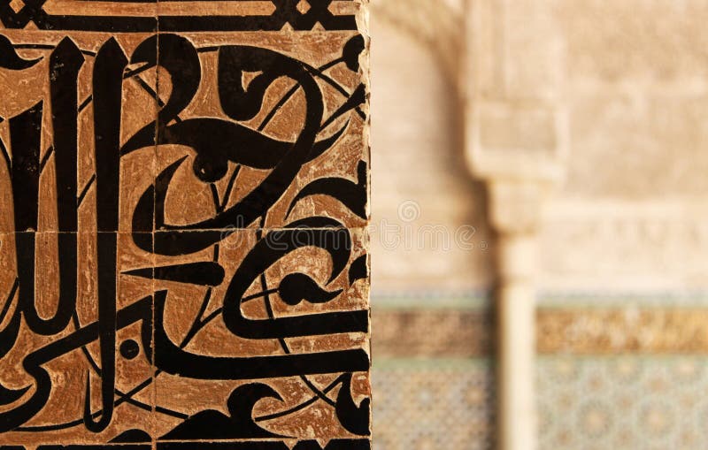 Arabic calligraphy stock image. Image of patterns, maroc - 66835521