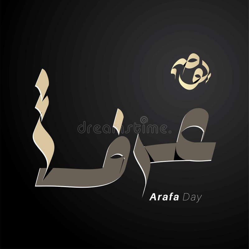 Arabic Calligraphy Yawm Arafa. Vector Design Illustration Stock Vector ...