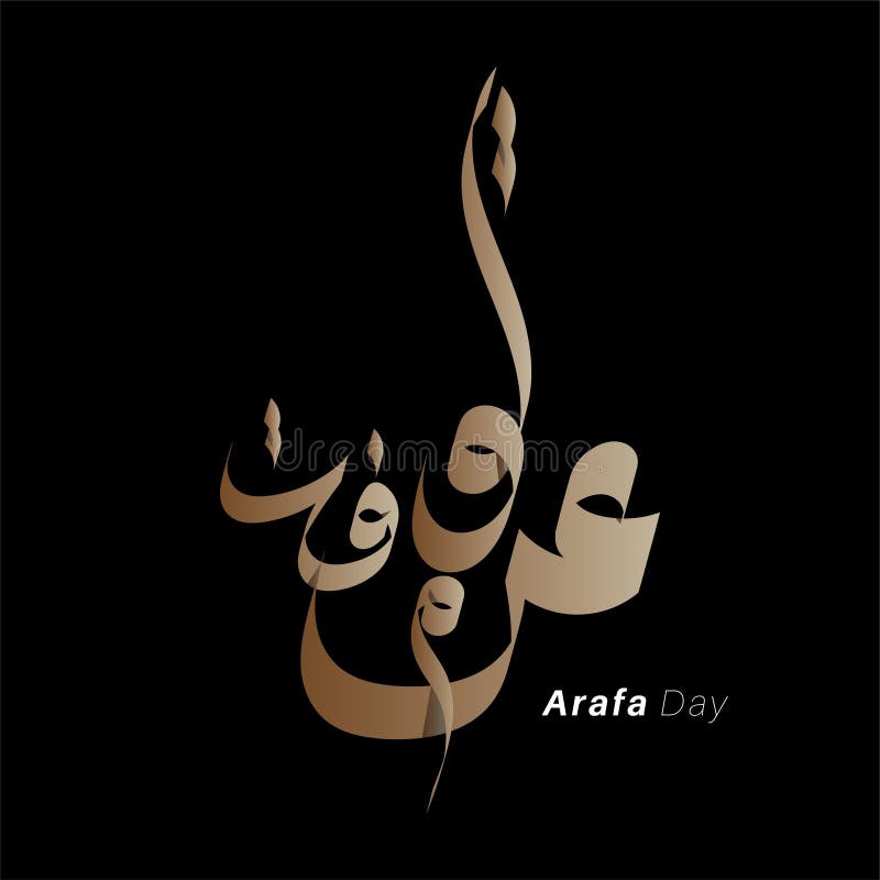 Arabic Calligraphy Yawm Arafa. Vector Design Illustration Stock Vector ...