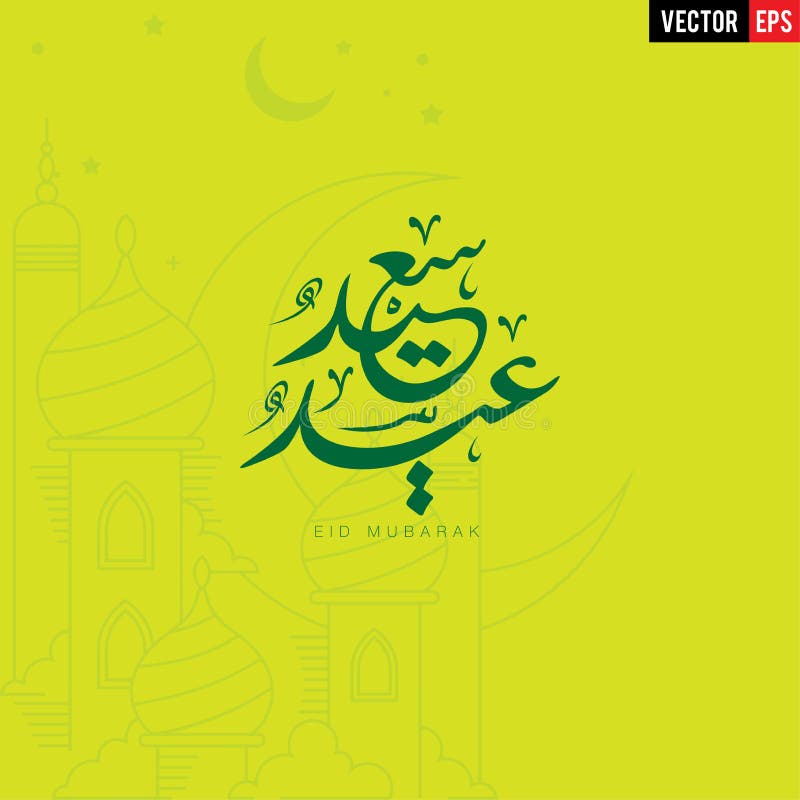 Saeed English Stock Illustrations – 111 Saeed English Stock ...