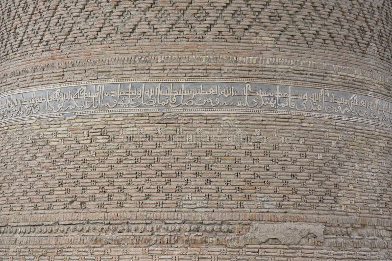 Arabic Inscription on the Bricks Background Stock Image - Image of ...