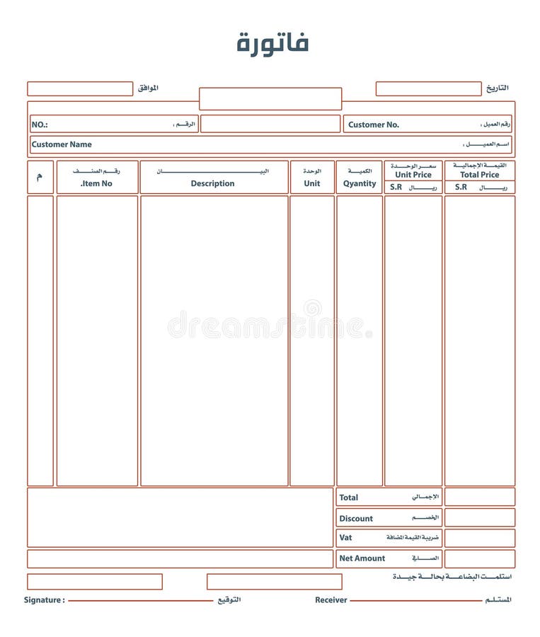 Arabic Invoice Template - Professional Business Billing Form with ...