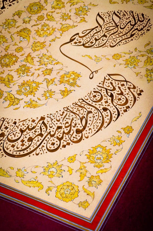 366 Islamic Calligraphy Translation Stock Photos - Free & Royalty-Free ...