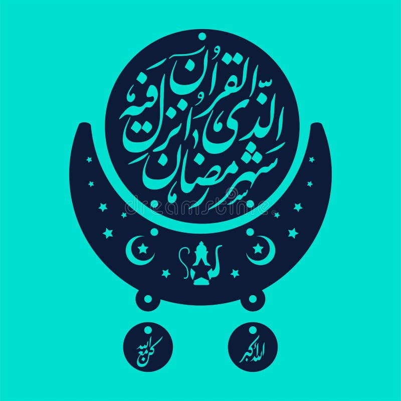 Arabic Islamic Calligraphy Decor in Geometric Shape Vector File Stock ...