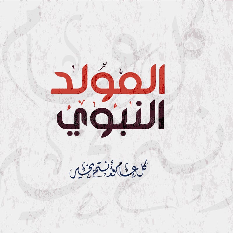 Muhammad Prophet Sandals Symbol with Islamic Architecture Vector ...