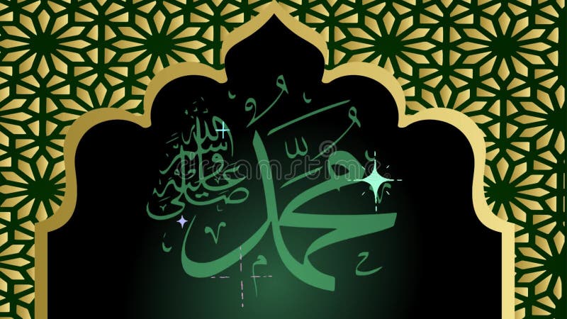 Arabic and Islamic Calligraphy of the Prophet Muhammad Name Animations ...