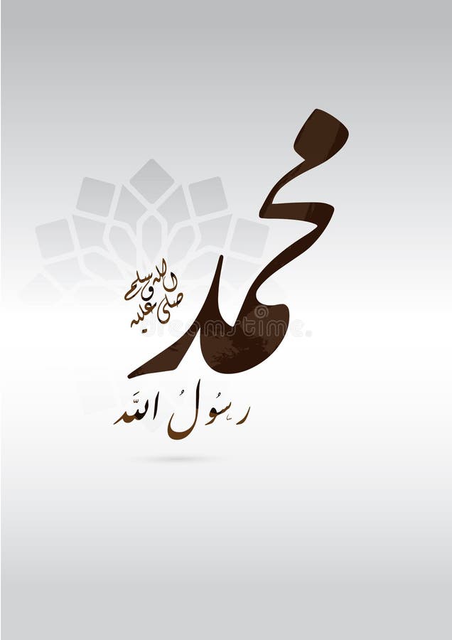 Islamic Symbol For Peace Arabic And Islamic Calligraphy Of The Prophet