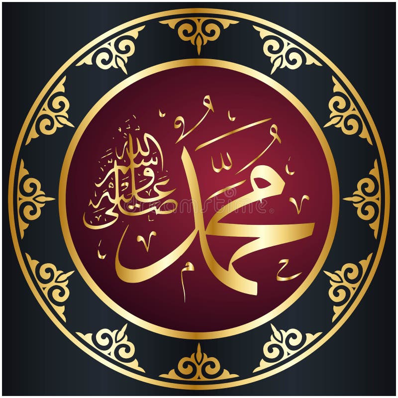 Calligraphy of the Prophet Muhammad (peace Be upon Him) Stock Vector ...