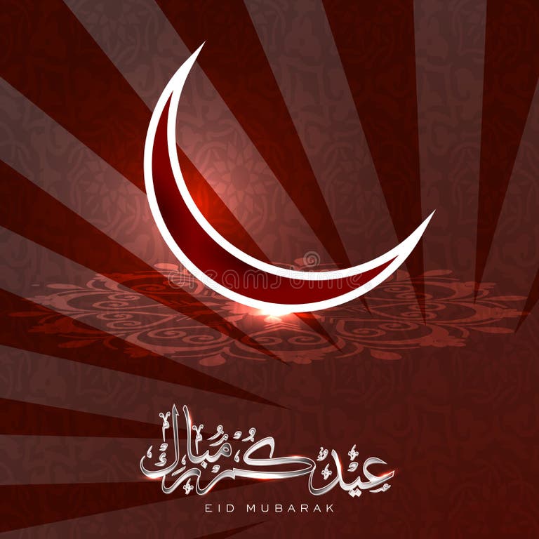 Arabic Islamic Calligraphy Mubarak Text Stock Illustrations – 39,860 ...