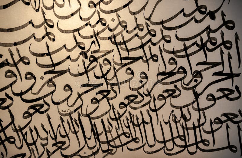 Arabic and Islamic Calligraphy Traditional Khat Practise in Black Ink ...