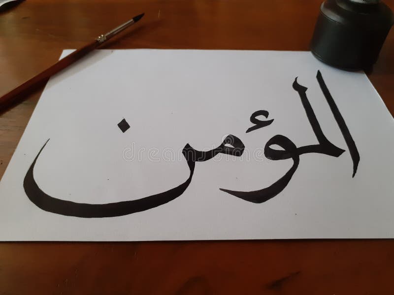 Arabic khat stock photo. Image of arabic, islamic, khat - 203268874