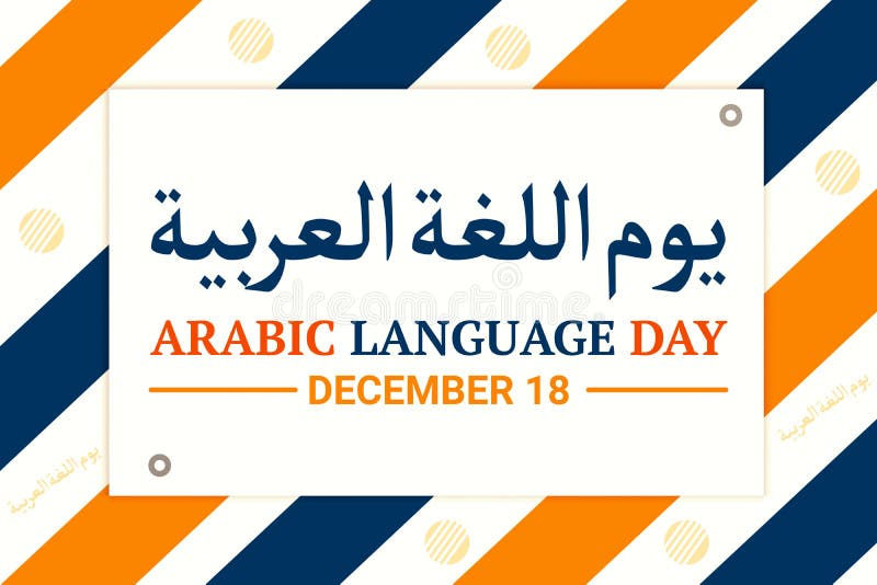 Arabic Language Day Wallpaper with Lining and Typography in the Box ...