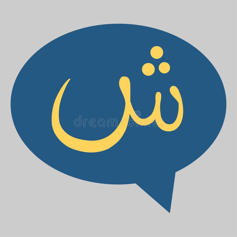 Arabic Language Vector Icon Pro Vector Stock Illustration ...