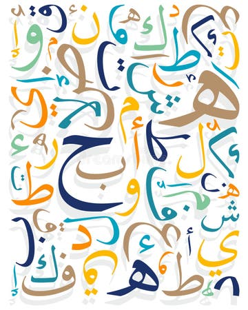 1001 Days stock vector. Illustration of moroccan, text - 220142041