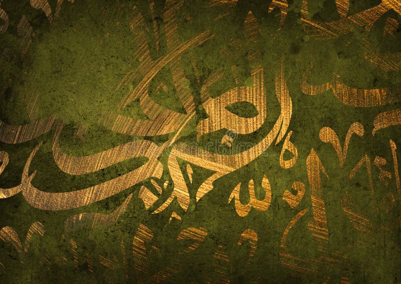 Letters Islamic Pattern Stock Illustrations – 866 Letters Islamic ...