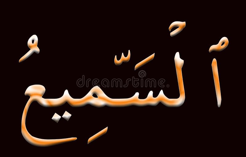 26 Arabic Name of Allah, AS-SAMEEâ€™ Colorful Text on Black Background ...