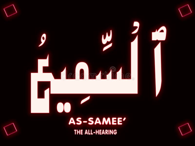 26 Arabic Name of Allah AS-SAMEEâ€™â€™ Neon Text on Black Background ...