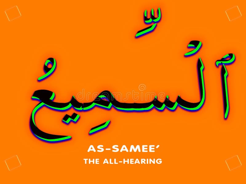 Arabic 99 Name of Allah, on Orange Background Stock Illustration ...
